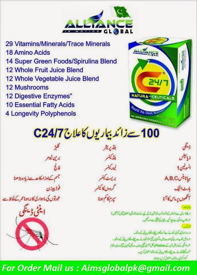 Alliance In Motion Global : Benefits of C24/7 Product