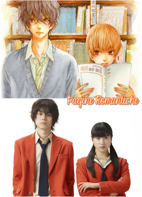 Trailer e cast per il Live Action Film di "My Little Monster / Tonari ...