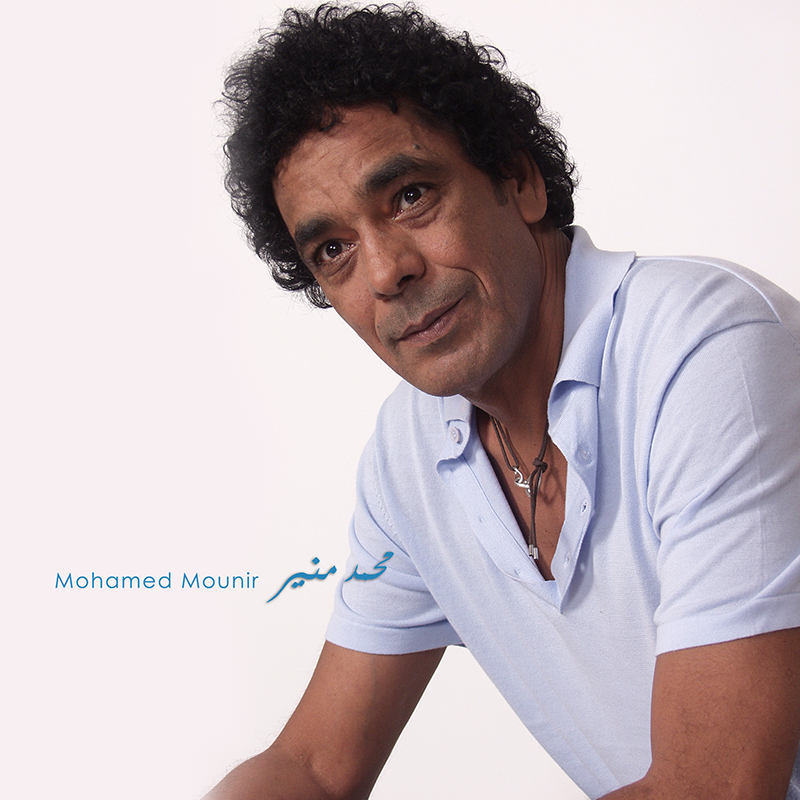Ehab Aziz: Der ägyptische Popsänger Mohamed Mounir