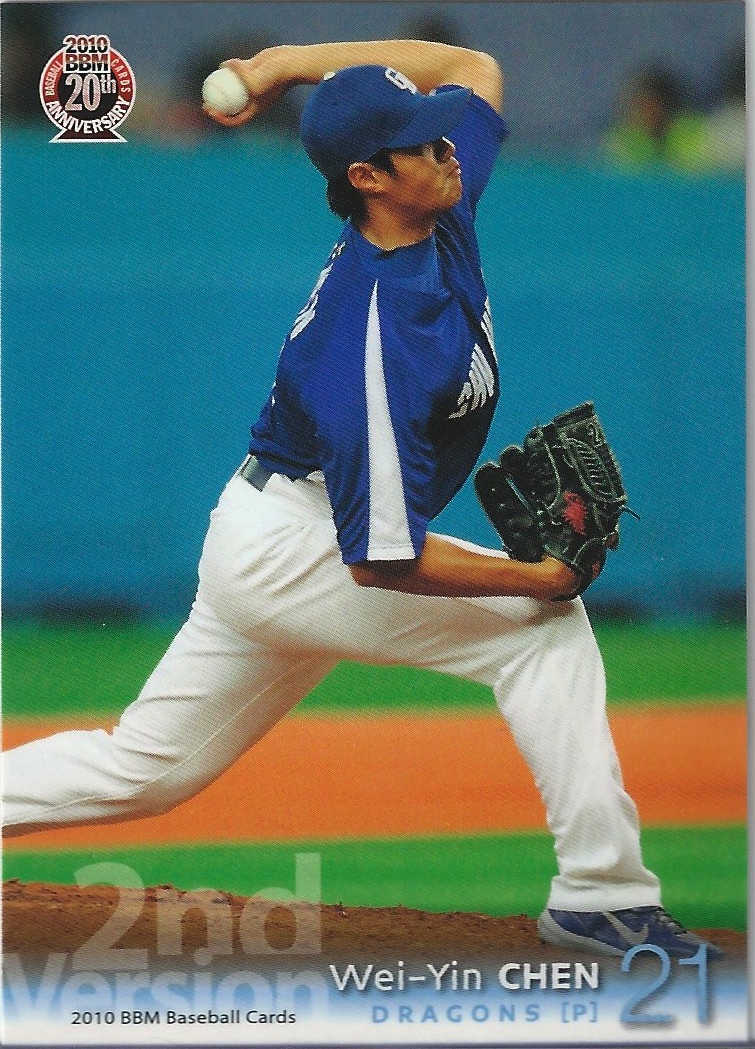 Japanese Baseball Cards: Wei-Yin Chen of the Baltimore Orioles
