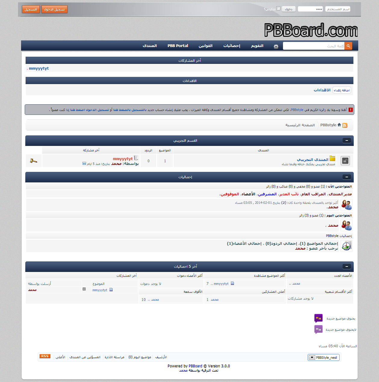 PBBoard Style | إستايلات بي بي بورد