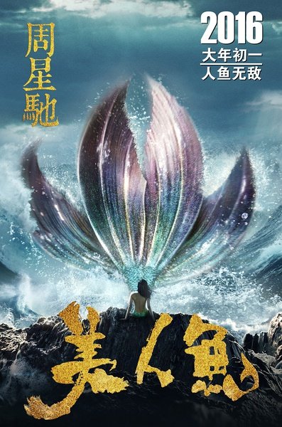 The Mermaid (2016) Subtitle Indonesia ~ C-MovieSub