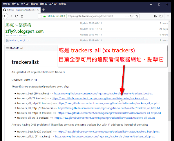 Knows: 簡單方式，取得 BT 目前能夠使用之開放式 Tracker Servers List 追蹤者伺服器列表 Version 4