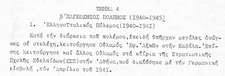 *Δόκιμοι Έφεδροι Αξιωματικοί-www.efedros.blogspot.com-Δ.Ε.Α*: Μαρτίου 2013