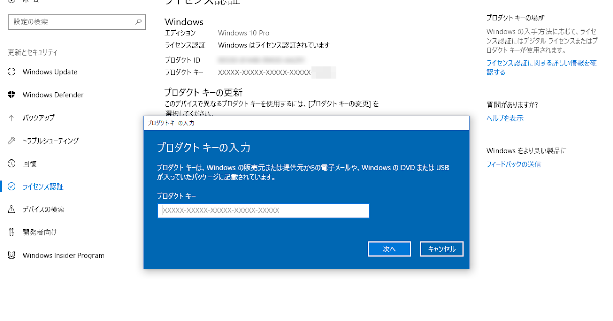 還暦からのPC奮戦記: Windows10認証画面でslui 4を入力しても反応がない場合の対処法。