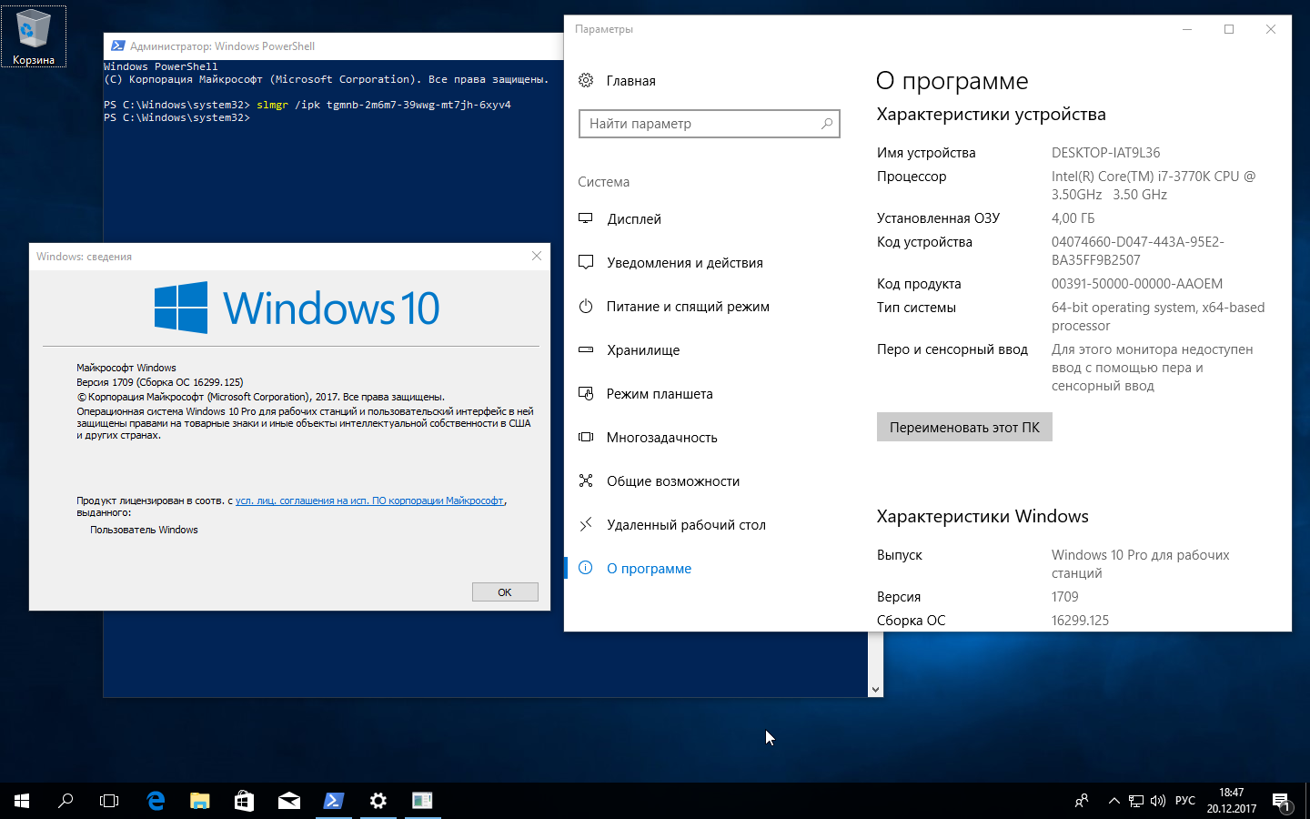 Microsoft Windows 10 10.0.16299.125 Version 1709 (Updated Dec. 2017 ...