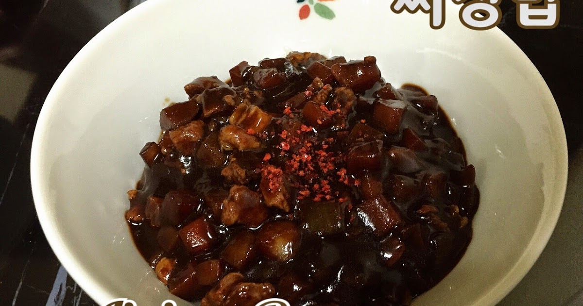 MinJi's Kitchen: Ottogi® Jjajang Bap 짜장밥 (Rice with Black Bean Sauce)