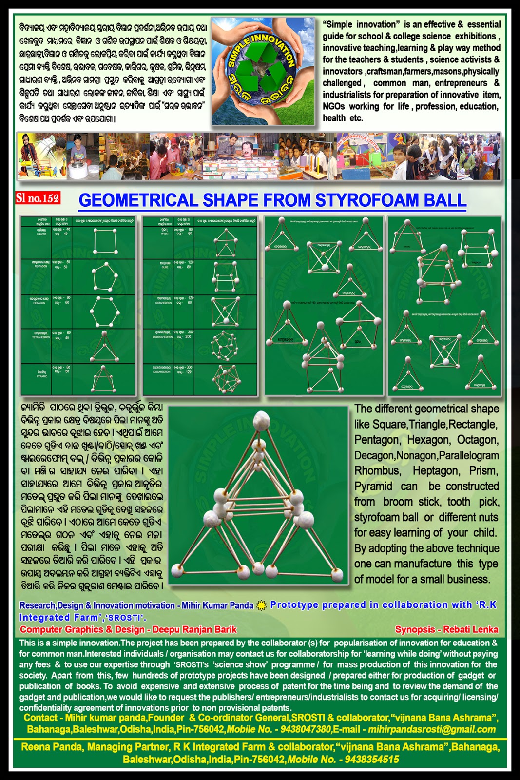 SIMPLE INNOVATION FREE PROJECTS FOR SCIENCE EXHIBITION: Geometrical ...
