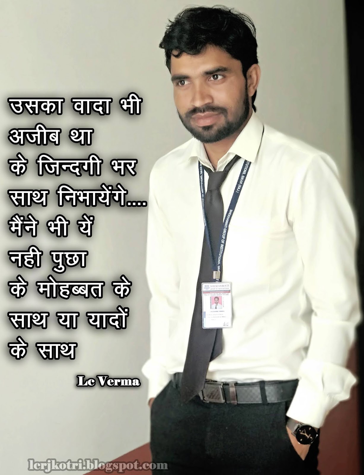 लव स्टेटस हिन्दी बस मुस्करा दो तो तबीयत खुश ..... ? ~ Lc RJ Kotri