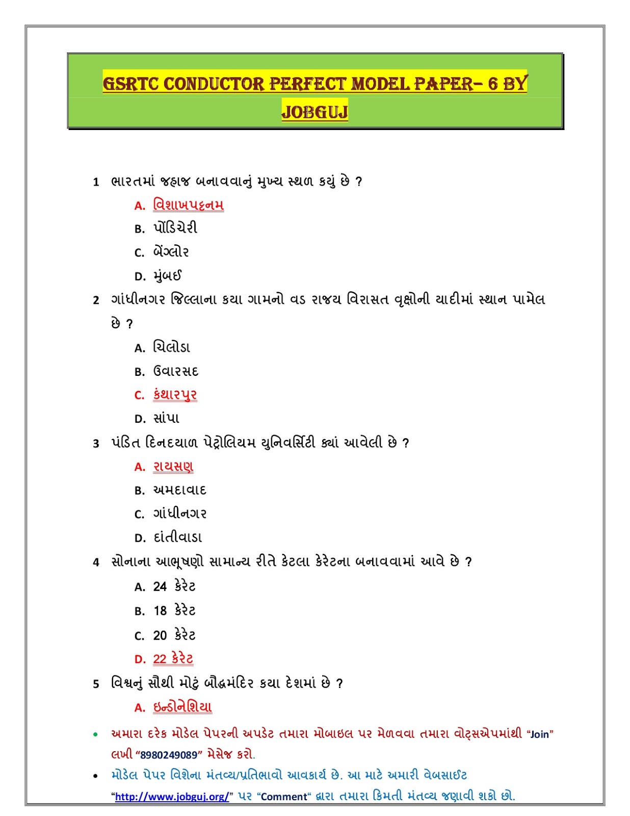 GSRTC Conductor Perfect Model Paper- 6 By Jobguj.org ~ Gujarat Rojgar News