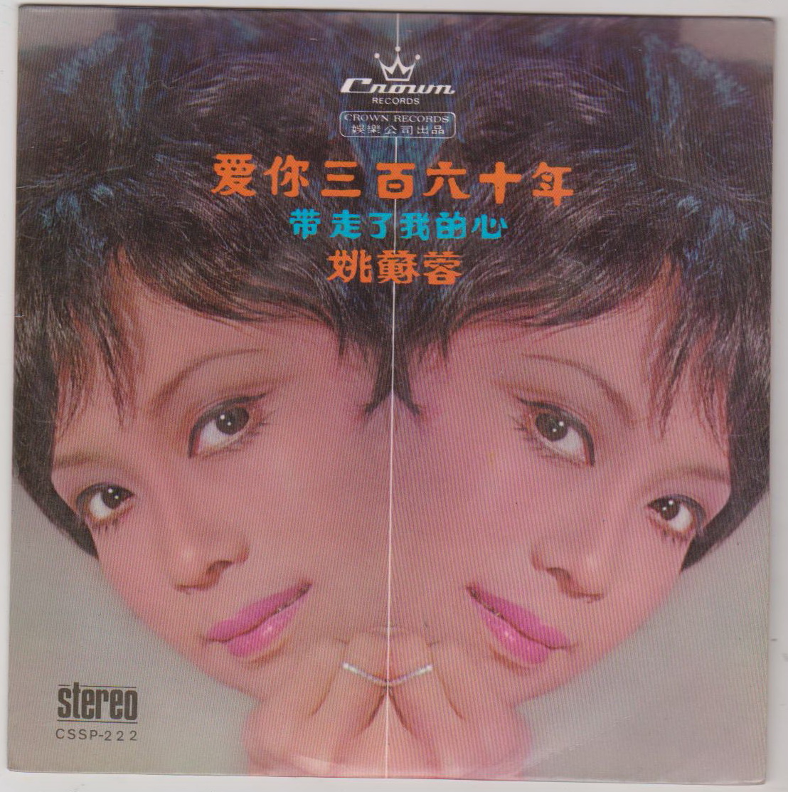 madrotter-treasure-hunt: YAO SU RONG