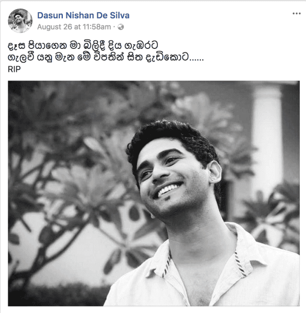 Popular actor Dasun Nishan commits suicide | Gossip Lanka Hot News ...
