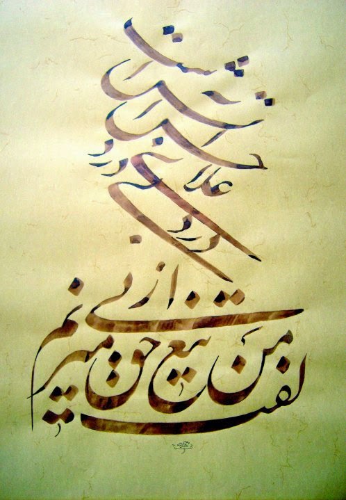 kurdistanart: Calligraphy by Kurdish artist~Hoessain Kakayi