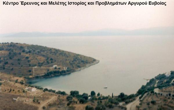 ΚΕΝΤΡΟ ΕΡΕΥΝΑΣ και ΜΕΛΕΤΗΣ ΙΣΤΟΡΙΑΣ και ΠΡΟΒΛΗΜΑΤΩΝ ΑΡΓΥΡΟΥ ΕΥΒΟΙΑΣ ...