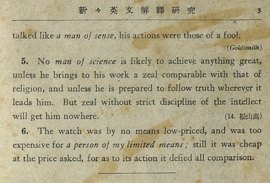 英語ことわざ文法と解釈の研究: 1. of + 抽象名詞 = 形容詞