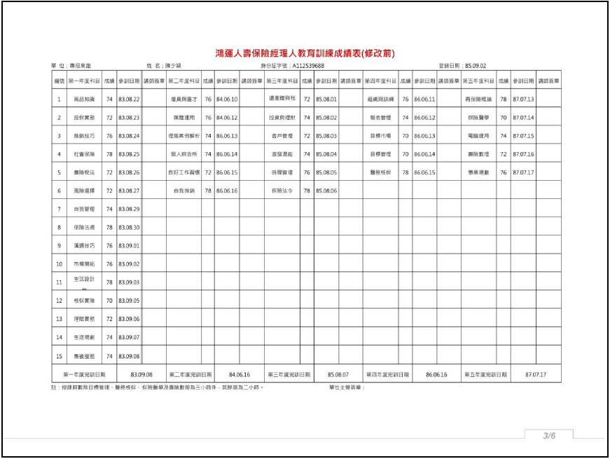 【YuYu】Android範例Source: Word 實作