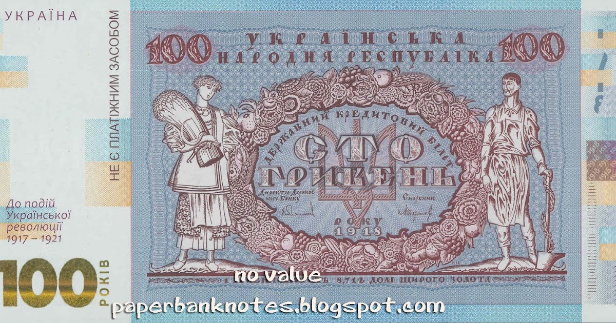 europe: Ukraine - 100 "Hryvnias" 100th Year of Ukrainian Revolution ...