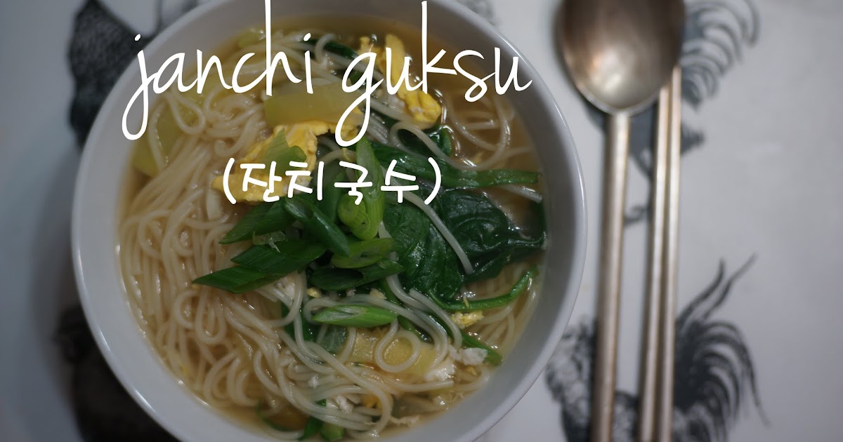 Korean Noodle Soup | Janchi Guksu (잔치국수)