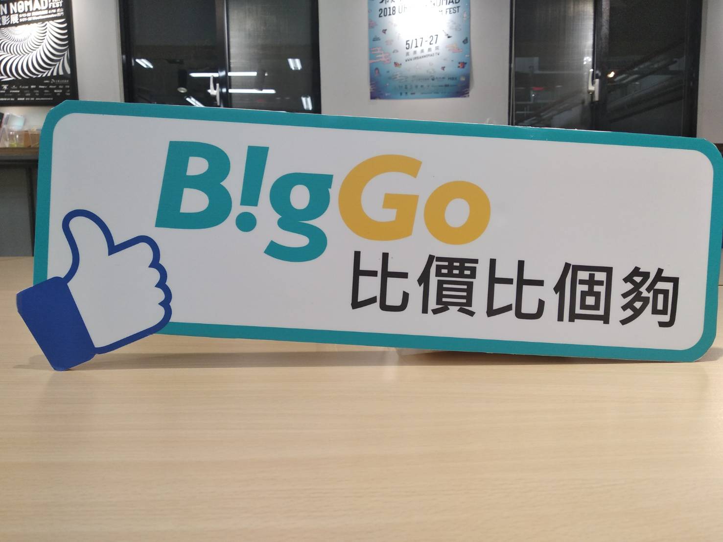 台灣成長最快的比價返現網 BigGo一天流量衝上30萬人次