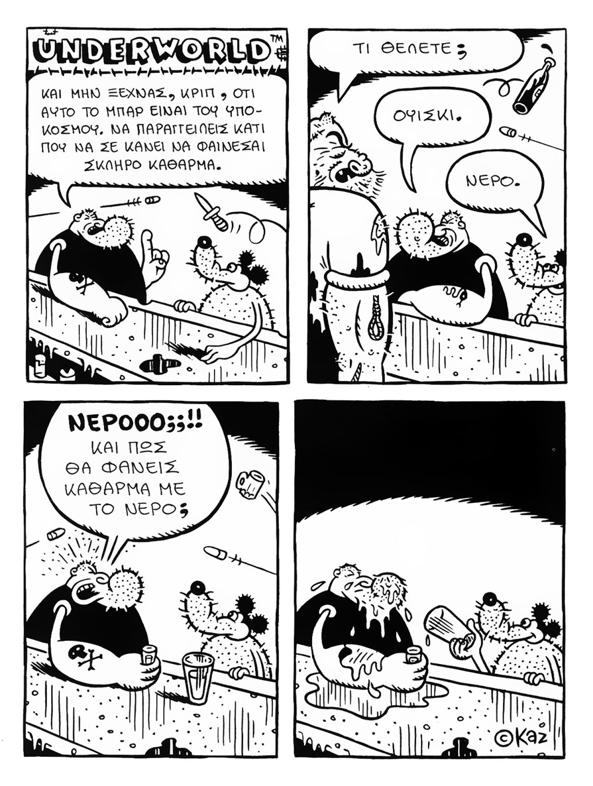 2-Dimensional Domain: KAZ - Underworld vol.2