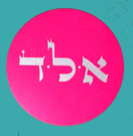 Angeli e noi: Aladiah, angelo 10, dei nati fra il 6 e il 10 maggio