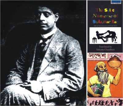 Cinemascope: Sukumar Ray [1987]