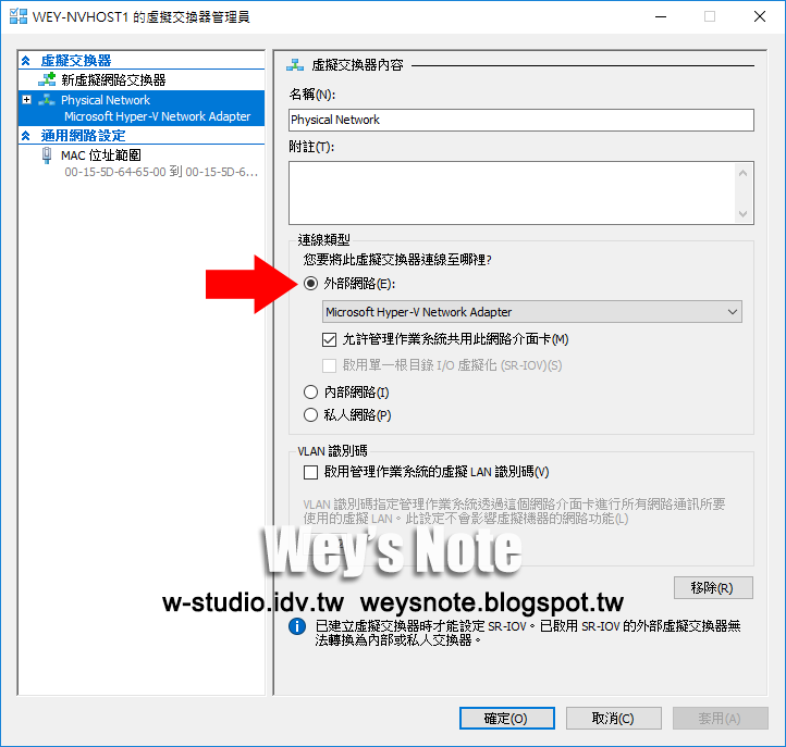 Wey's note: 利用Hyper-V Nested Virtualization VM練習設備故障時高可用性的移轉或複製前的準備