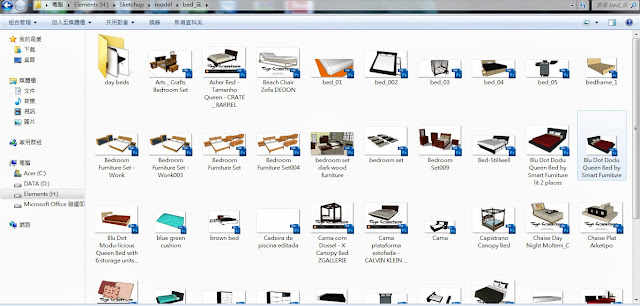 SketchUp 3D 秘境: [秘境] 解決 windows 7 x64 的作業 sketchup 8 (skp) 顯示缩略图
