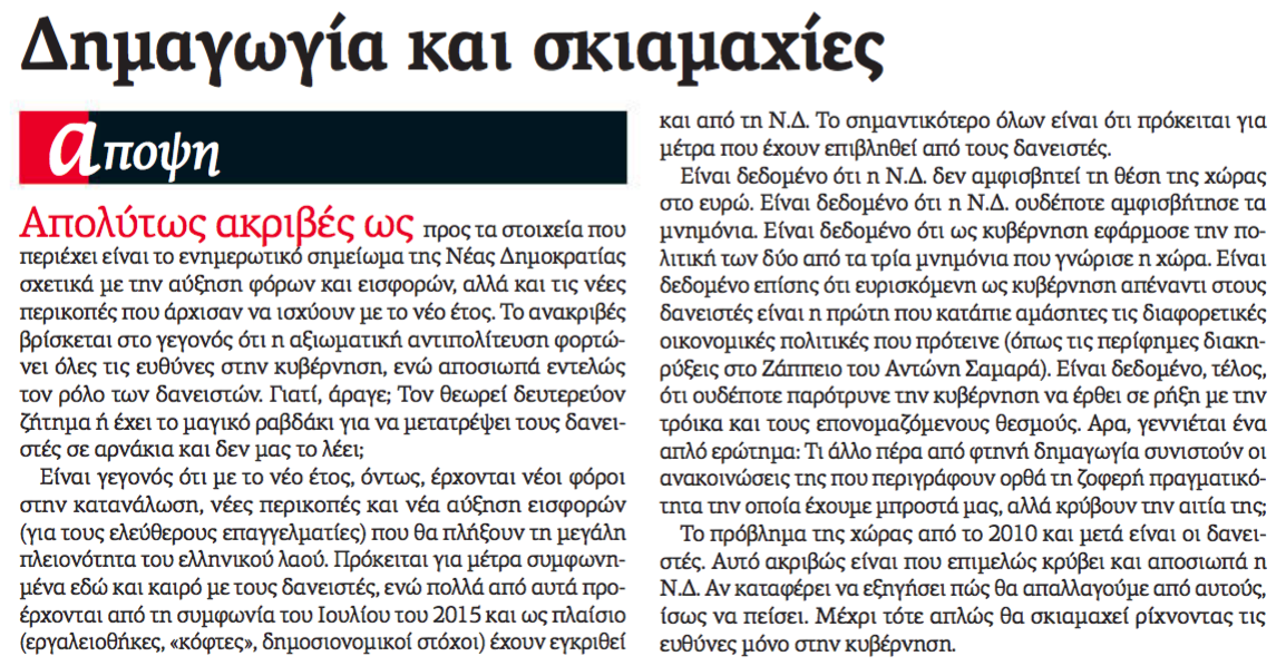 SerMichiotis: ΑΠΟ ΤΗ ΣΥΝΑΙΝΕΣΗ ΣΤΗΝ ΑΝΤΙΠΑΡΑΘΕΣΗ, ΣΤΗ ΔΟΚΙΜΗ ΤΗΣ ...