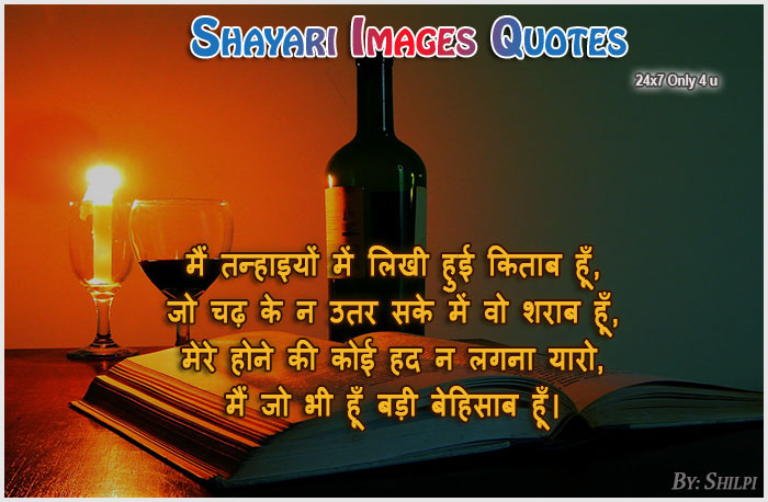 Main Tanhaiyon Me Likkhi Hui Kitaab Hun | Sad Shayari