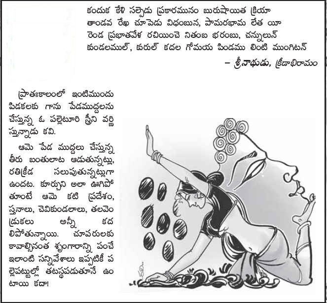 TELUGU WEB WORLD: 01/24/12