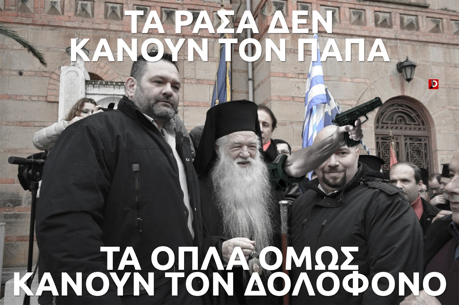 PATRINAKI: ΕΙΜΑΣΤΕ ΜΙΑ ΩΡΑΙΑ....ΠΟΔΟΣΦΑΙΡΙΚΗ ΑΤΜΟΣΦΑΙΡΑ !!! [ video ]