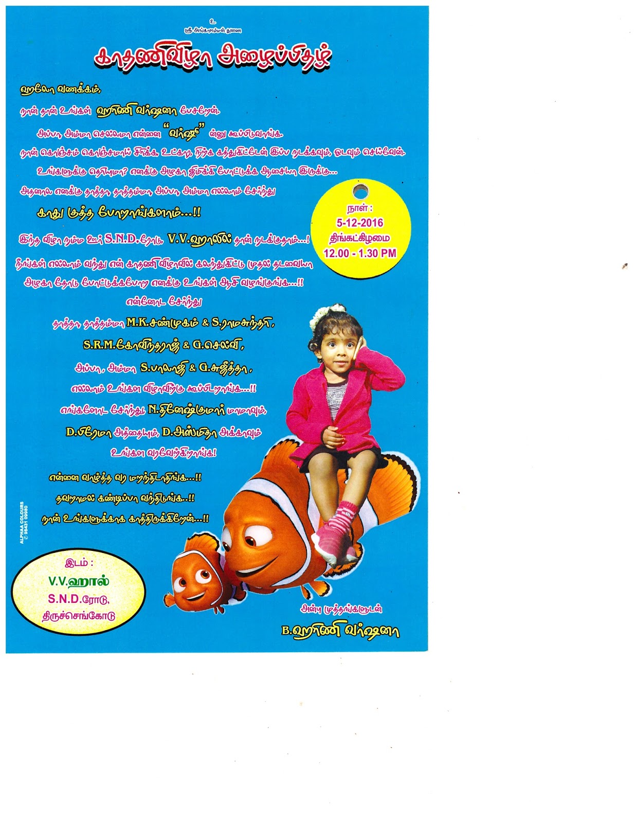 GET FROM MOM: Traditional ear piercing function with decoration twist