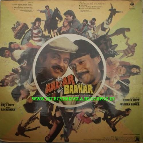 COLLEGE PROJECTS AND MUSIC JUNCTION: ANDAR BAAHAR (1984) / OST VINYL RIP