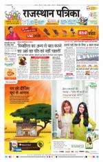 Epaper Rajasthan Patrika May 27, 2017 | Epaper Rajasthan Patrika