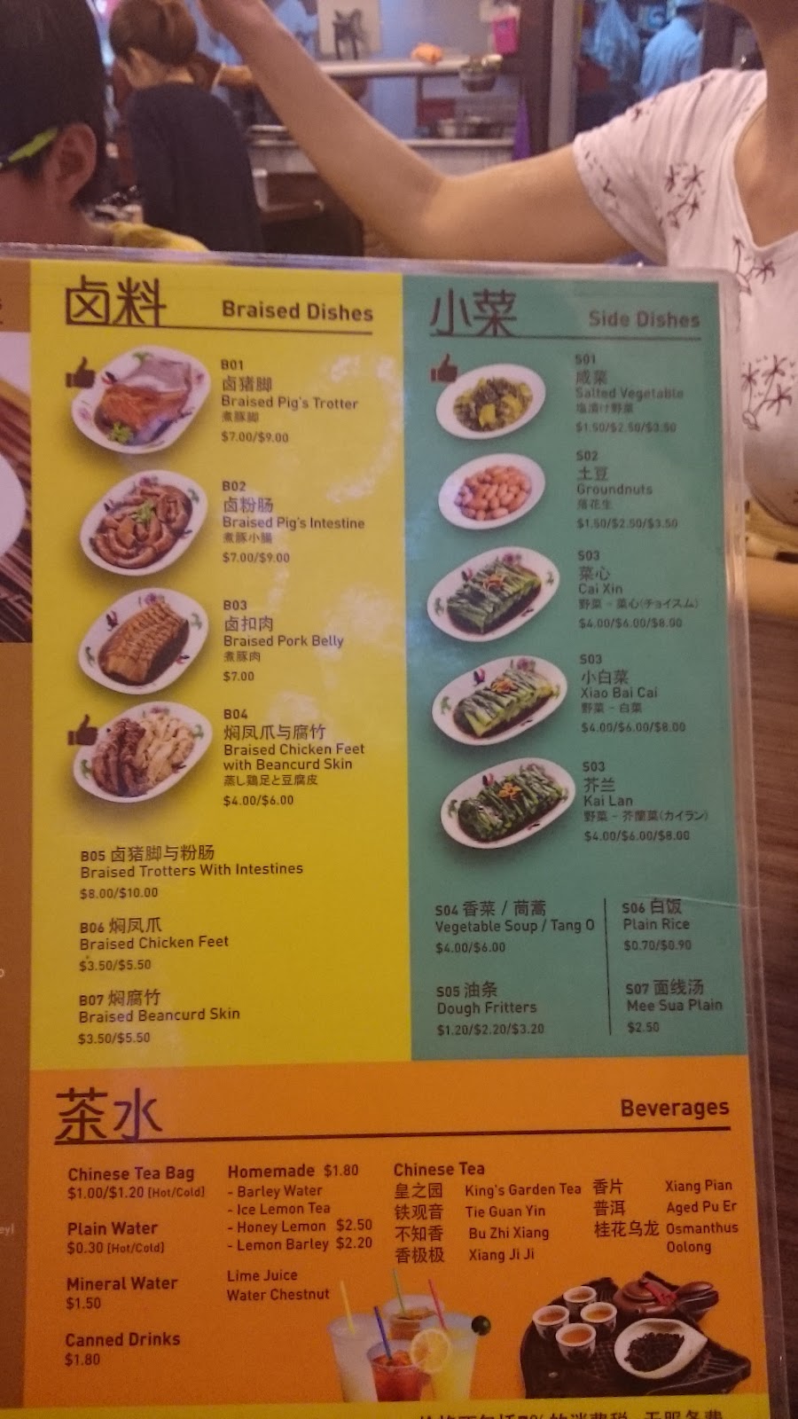 Song Fa Ba Kut Teh - Clarke Quay [Singapore]