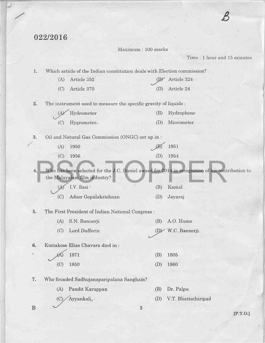 SECRETARIAT COMPUTER ASSISTANT GRADE II Question Paper with Answer Key ...