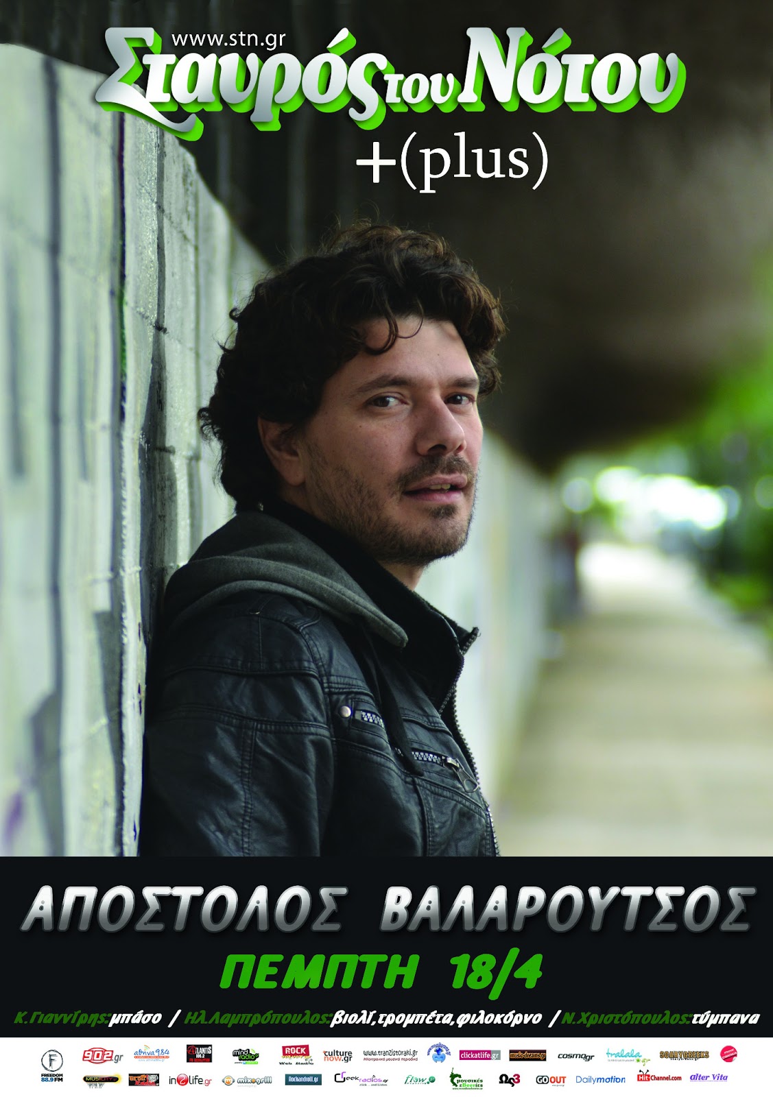 Απριλίου 2013 ~ Scary Greeks