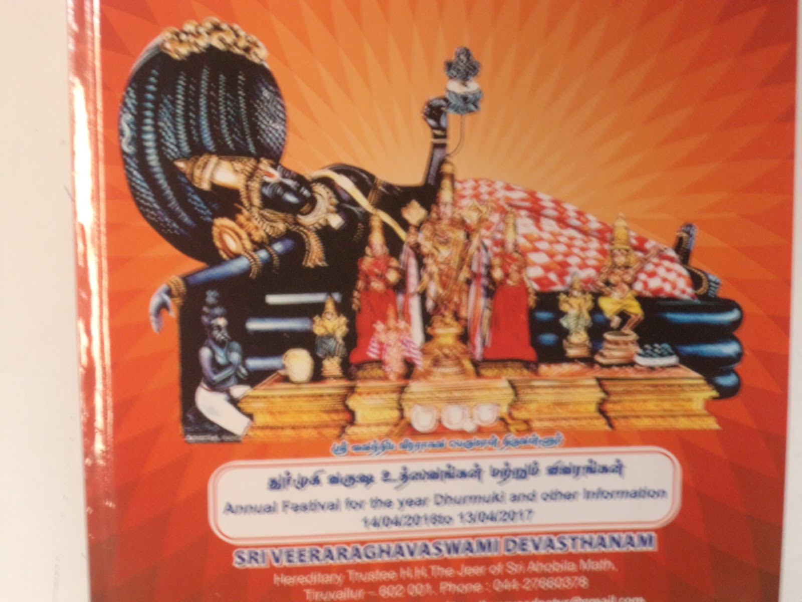 Sujataism: Image of Sri Veeraraghava swami at Veer araghava perumal ...
