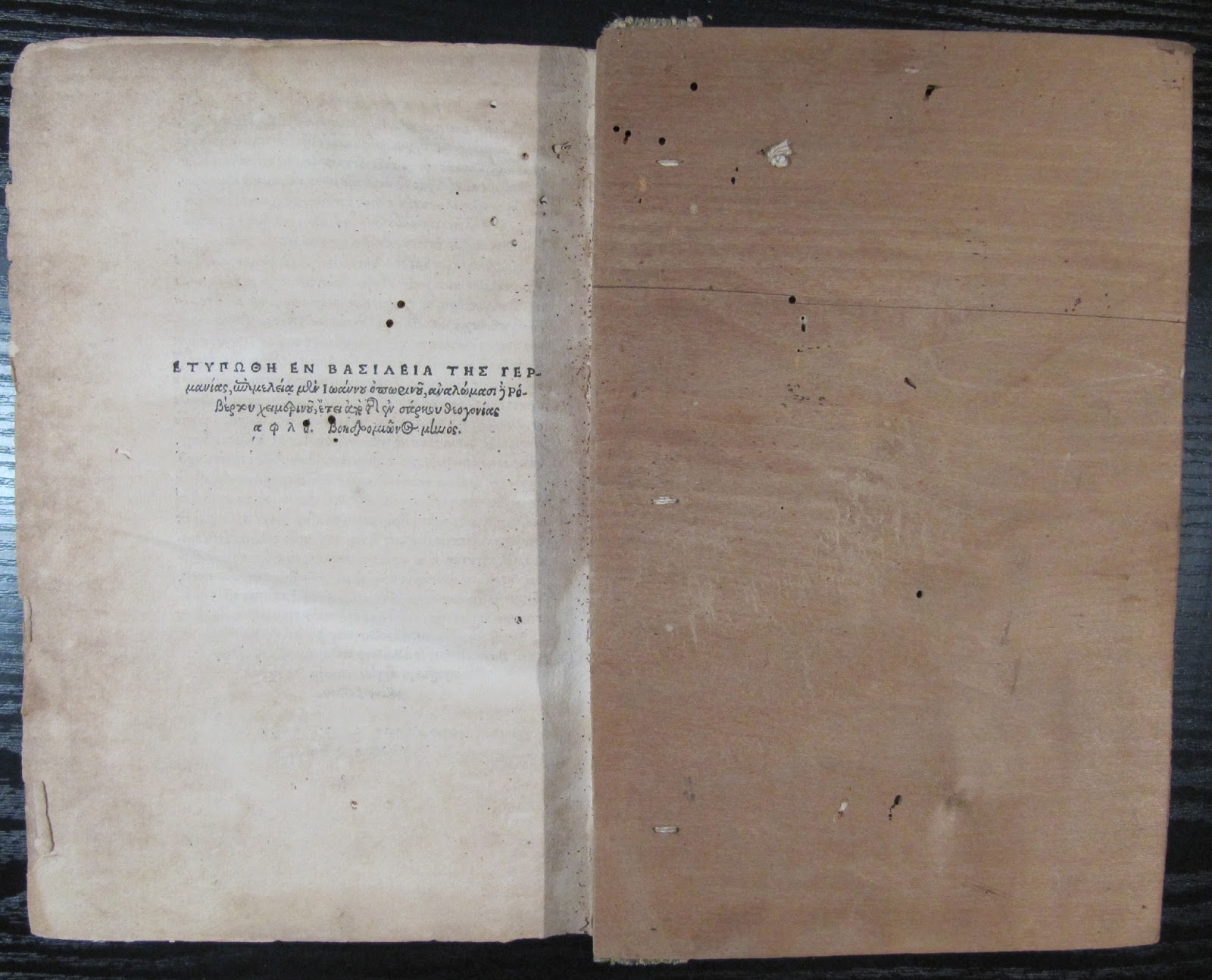 stephan huller's observations: Mastara Discovered at Mount Athos