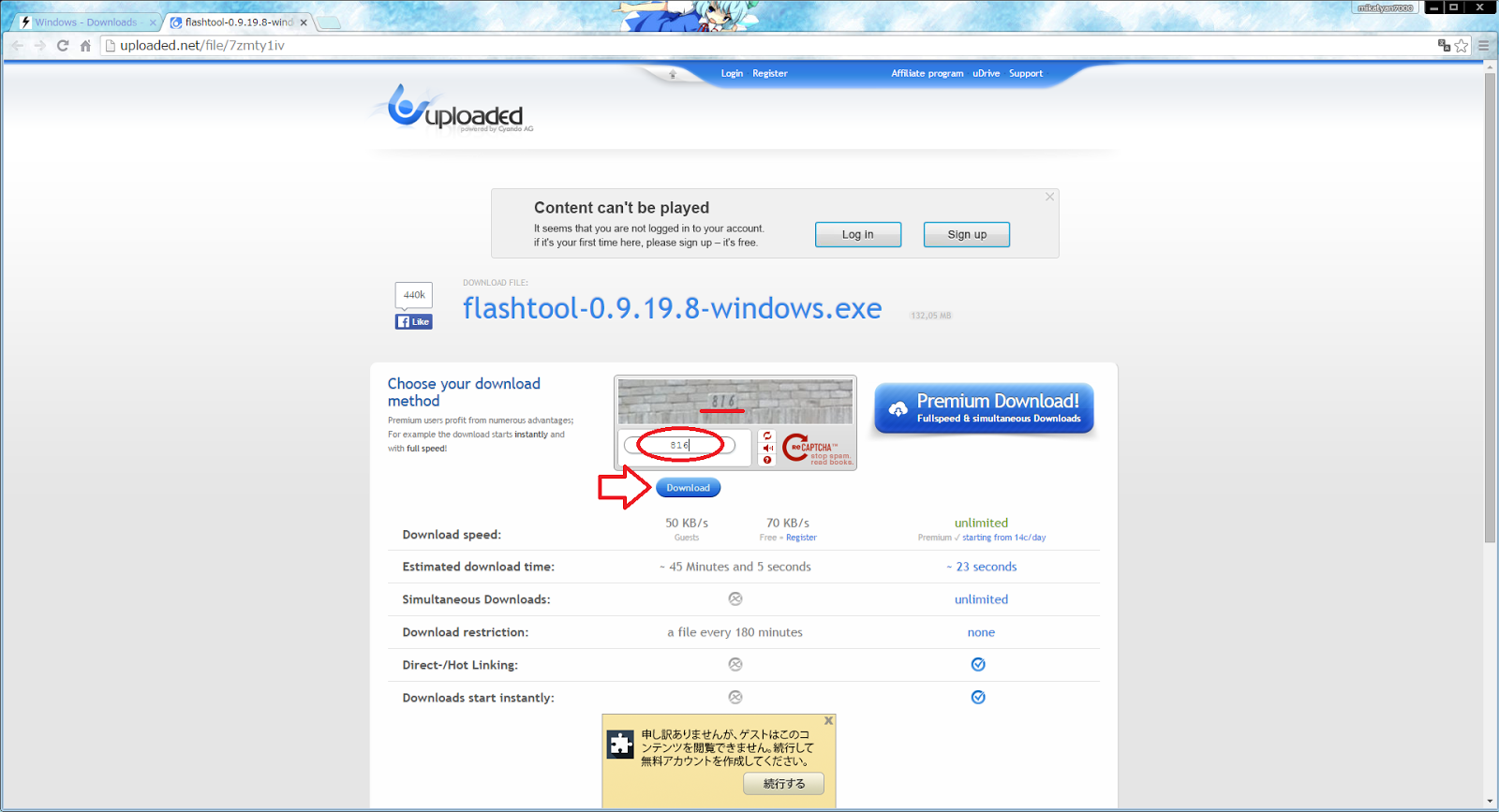FlashToolの使い方 導入編-mikatyan7000's Diary