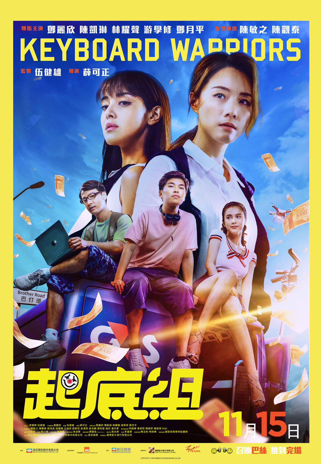 Review Filem Keyboard Warriors