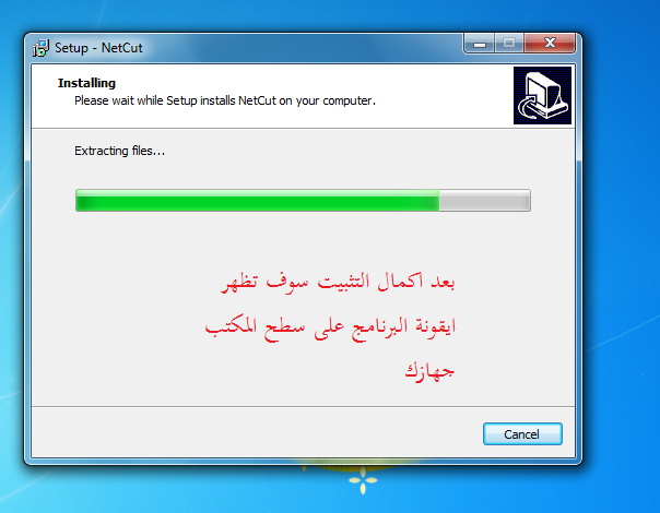 تحميل برنامج نت كت 2014 مجانا Download Netcut Free ~ خدمات المحمول