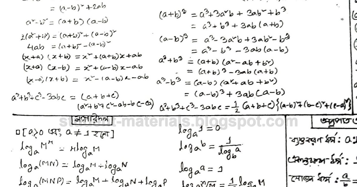 SSC GENERAL MATH ALL FORMULA IN 3 PAGE| STUDENT MATERIALS