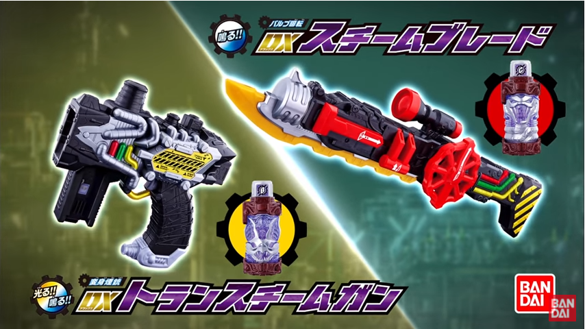 DX Transteam Gun and DX Steam Blade Commercial