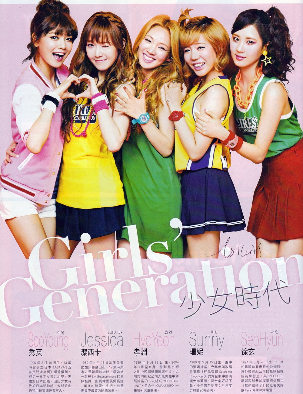Girls Generation Ami Magazine Photos ~ What KPOP
