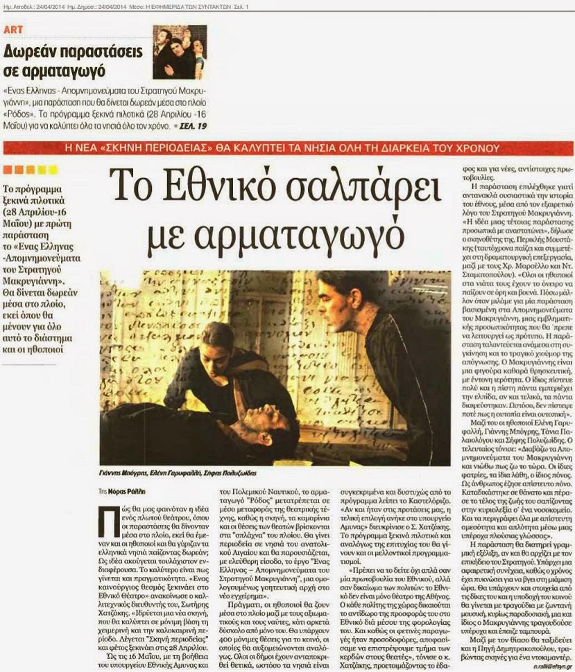 Δωρεαν παραστάσεις σε αρματαγωγό - ΣΤΡΑΤΙΩΤΙΚΑ ΘΕΜΑΤΑ... ΕΠ ΩΜΟΥ