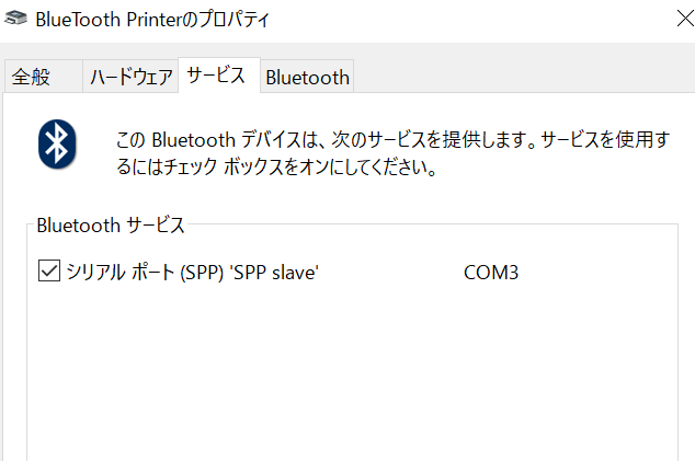 pythonのメモ: Thermal printer (serial port) pythonのメモ: Thermal printer (serial port)