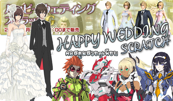 thailand pso2 community: item mall