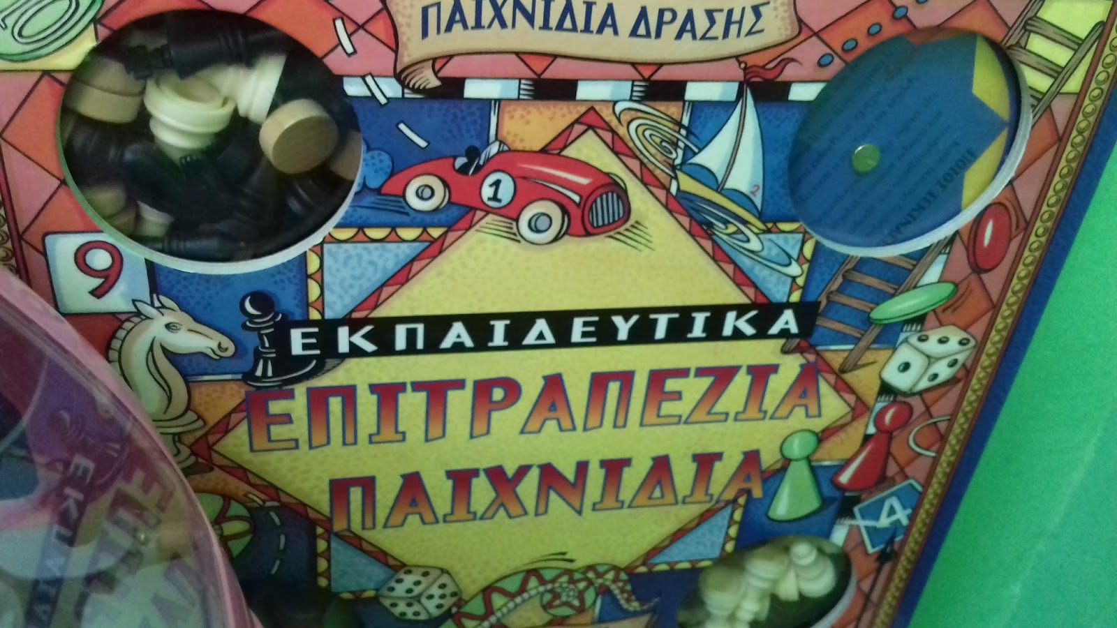 1o Δημοτικό Σχολείο Συκεών: ΠΡΟΤΖΕΚΤ ΜΕ ΘΕΜΑ ΤΗ ΔΗΜΙΟΥΡΓΙΑ ΠΕΡΙΓΡΑΦΙΚΟΥ ...